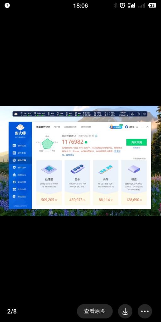请问大佬e3 1231 750ti换9900k+2080带2k 144显示屏提升大吗 NGA玩家社区
