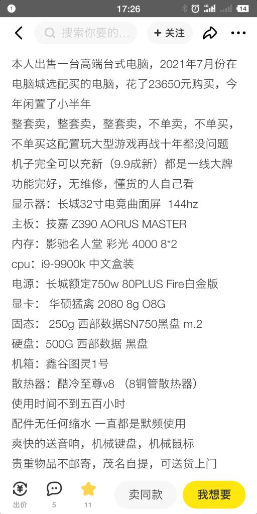 请问大佬e3 1231 750ti换9900k+2080带2k 144显示屏提升大吗 NGA玩家社区