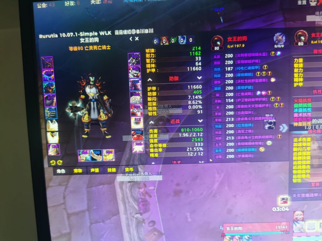 打了50w 秒伤 固定在2700 到2800 请问能进25人naxx NGA玩家社区