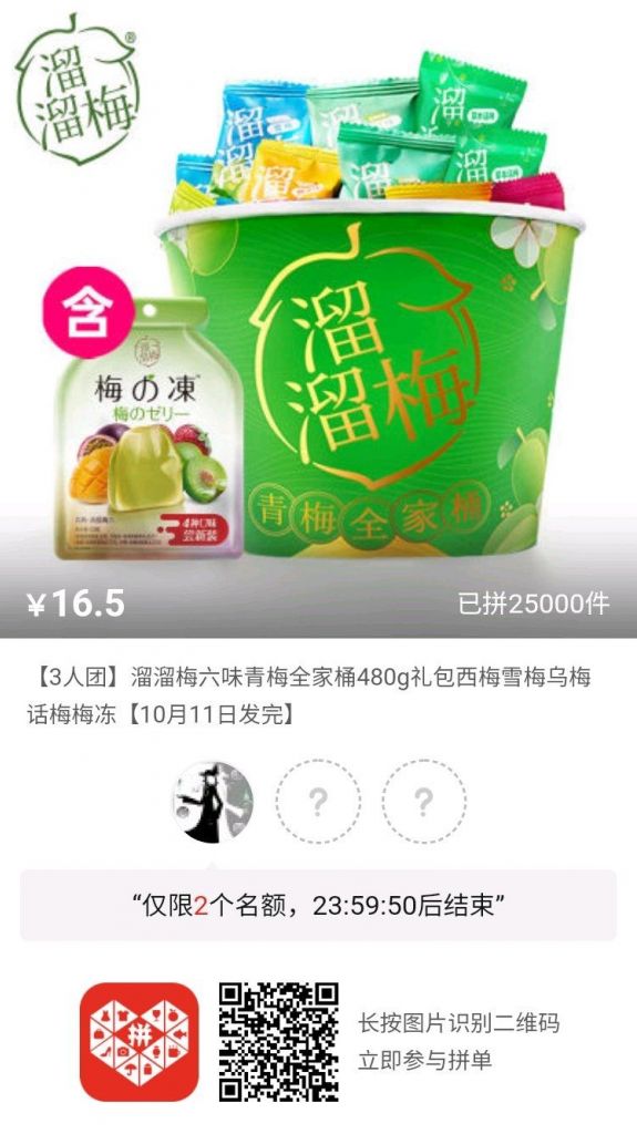 PDD溜溜梅 NGA玩家社区