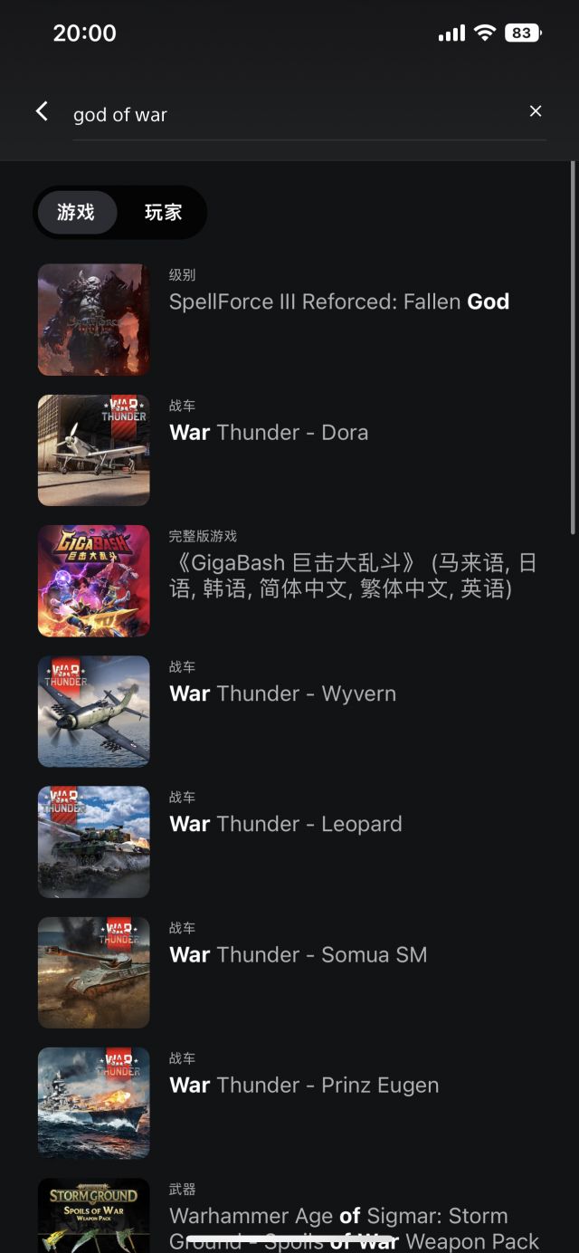 关于PS App的搜索功能 NGA玩家社区