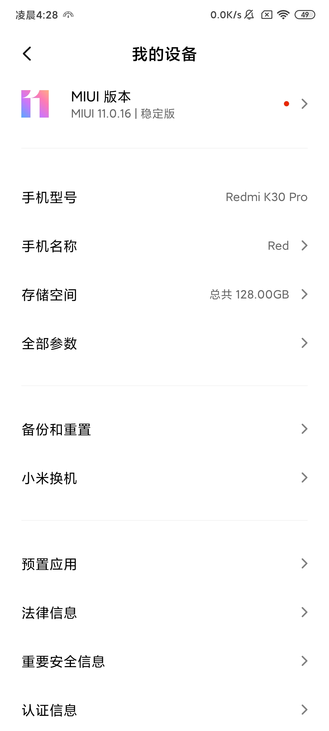 K30 Pro有必要更新MIUI 13吗 NGA玩家社区