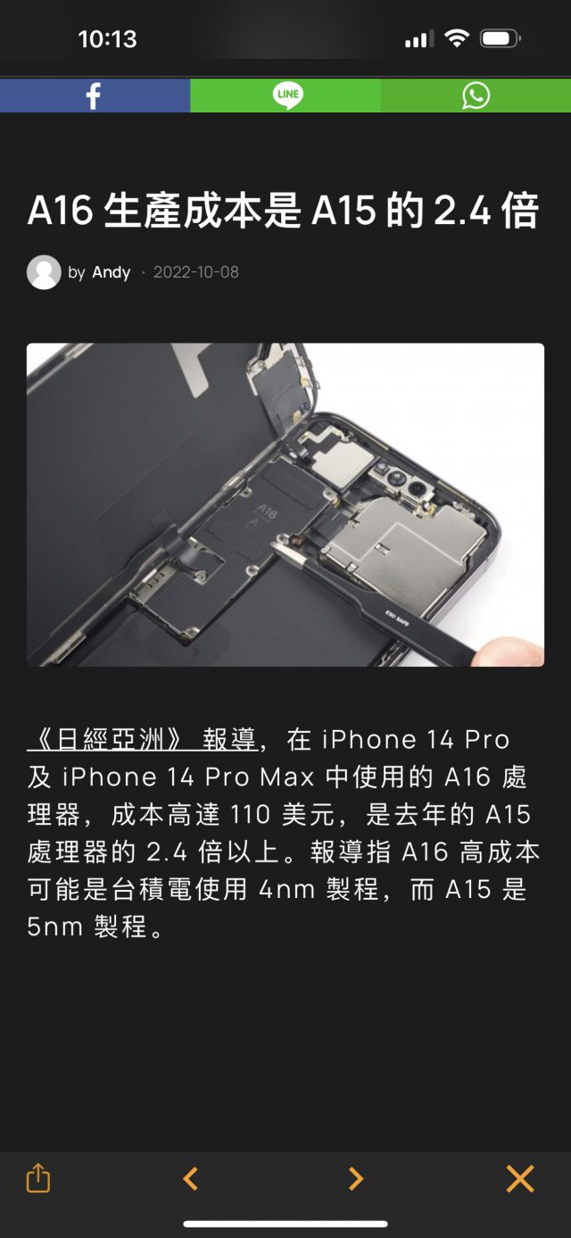 难怪苹果不给14和14plus a16，原来a16挺贵的。 NGA玩家社区