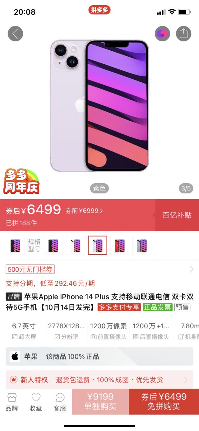 打算给妈妈换个14plus NGA玩家社区