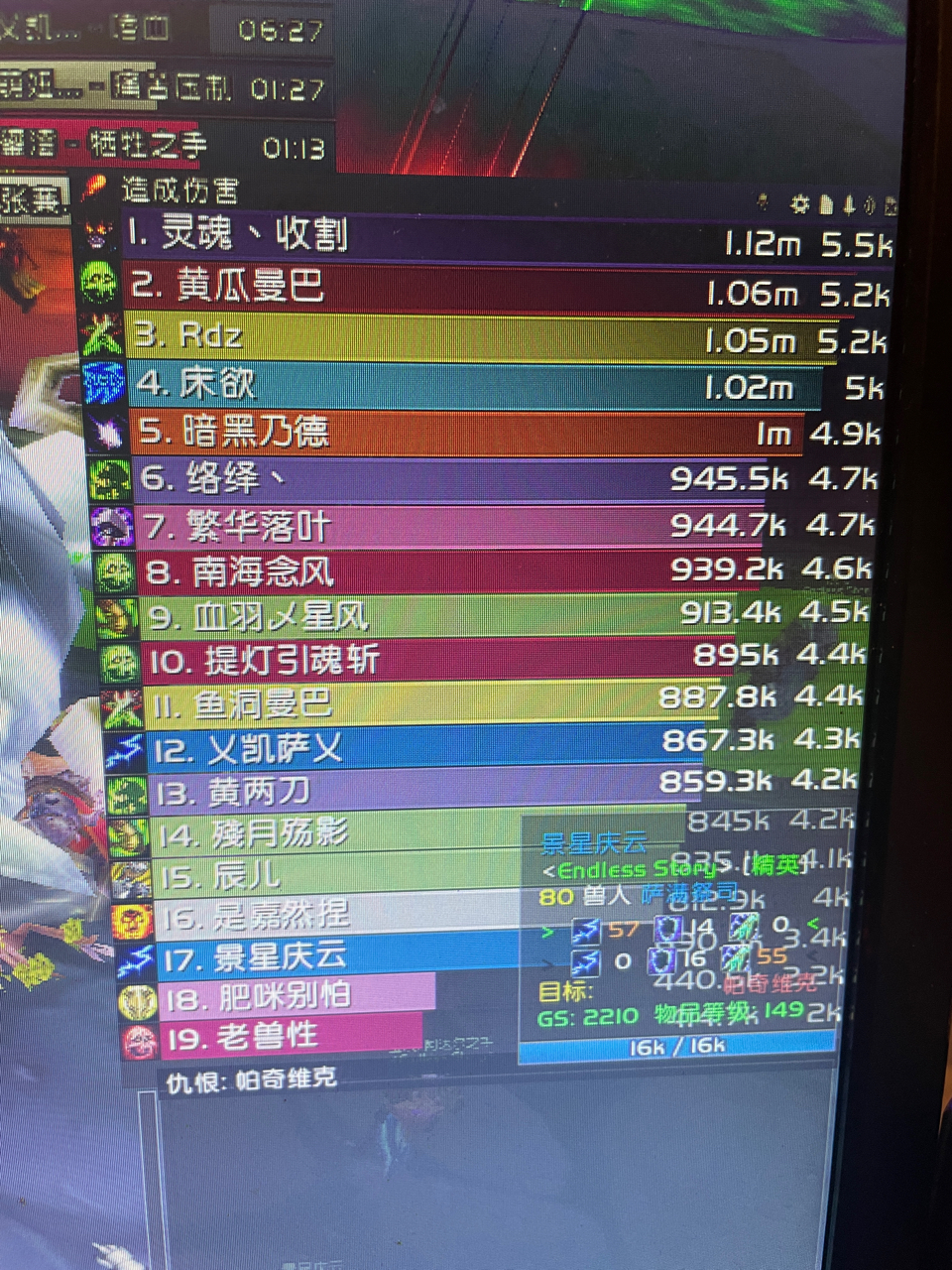 [80-惩戒]惩戒骑帕奇维克DPS NGA玩家社区