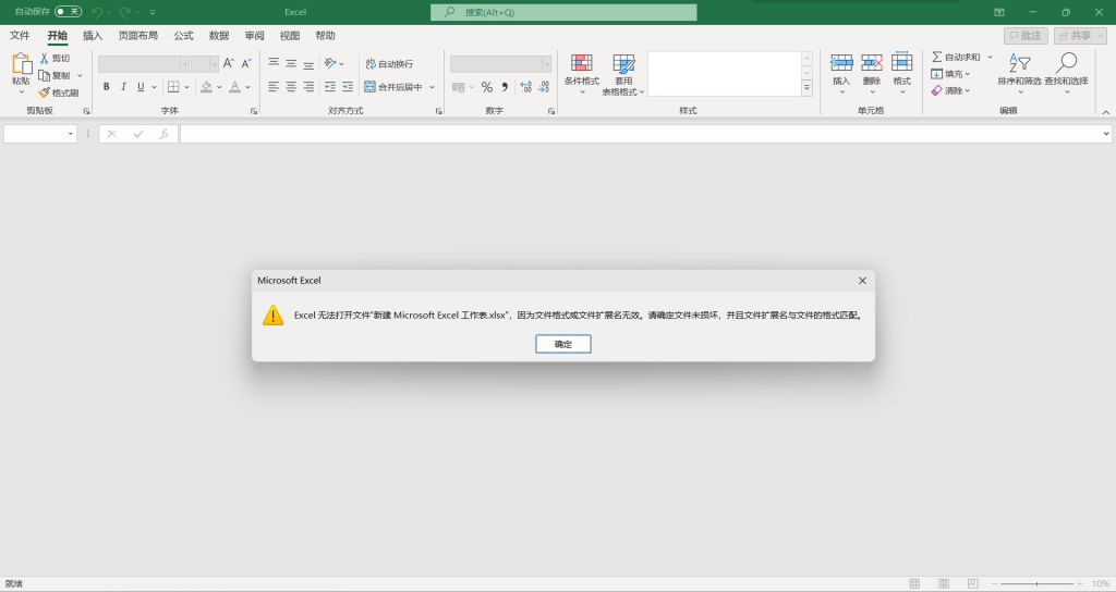 关于excel NGA玩家社区