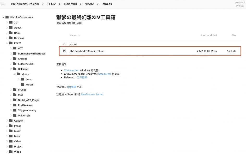 [闲聊杂谈] mac玩ff14国服记录 NGA玩家社区