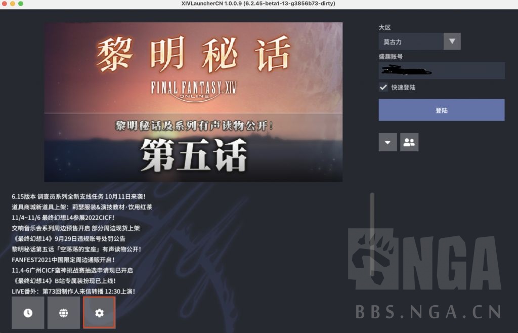[闲聊杂谈] mac玩ff14国服记录 NGA玩家社区