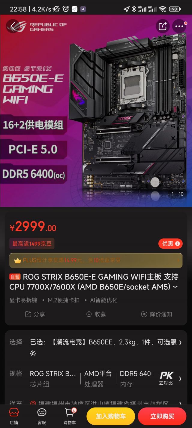 b650比z690/z790还贵 NGA玩家社区