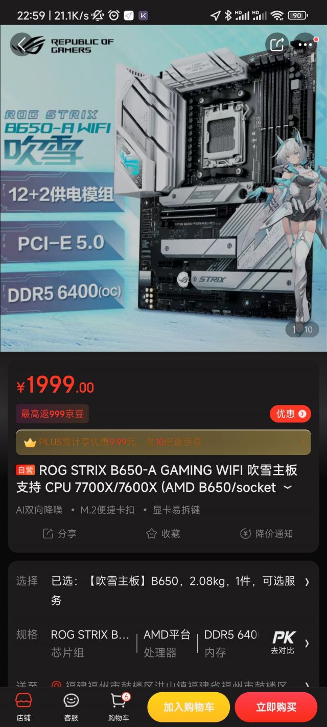 b650比z690/z790还贵 NGA玩家社区