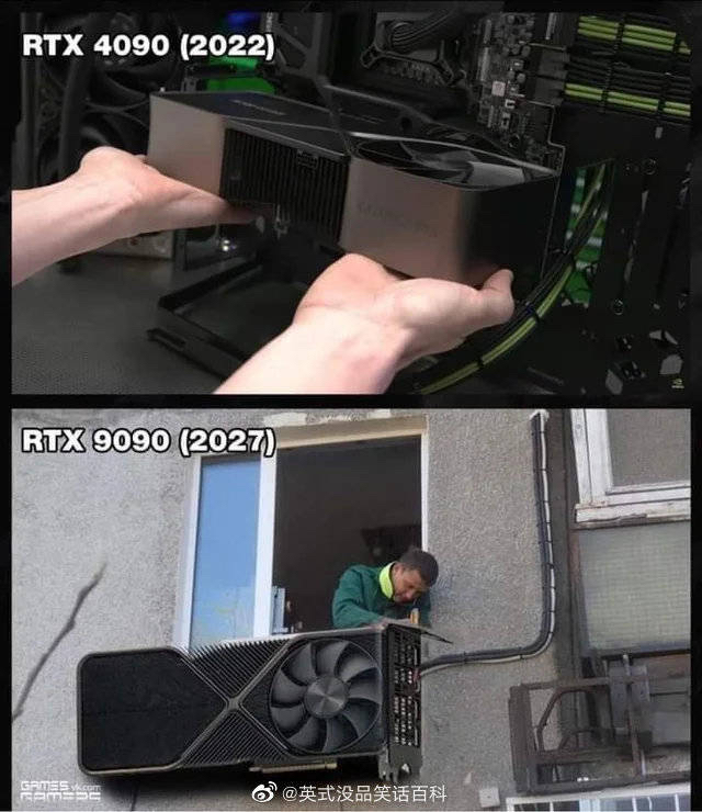哈哈哈看到一个4090显卡的梗图分享一下 NGA玩家社区