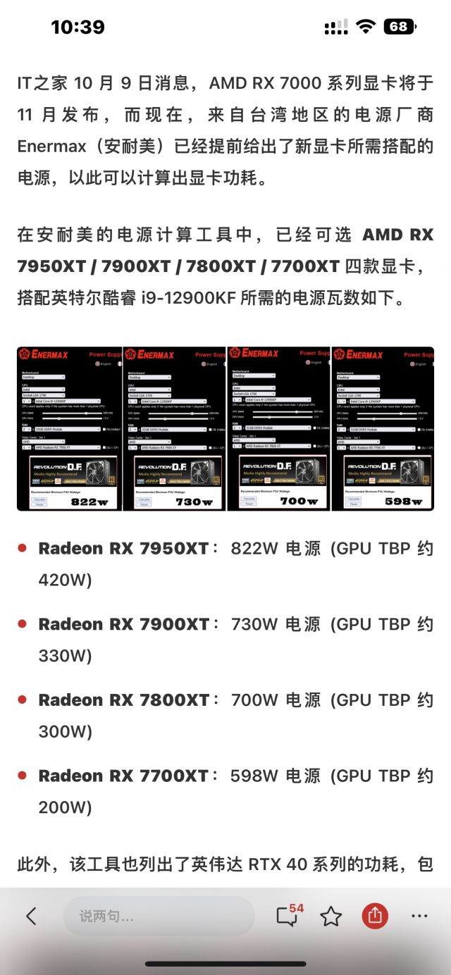 4090公版这次是京东有货了吗？还有AMD这次是死了？7900XT到现在一点消息都没？ NGA玩家社区