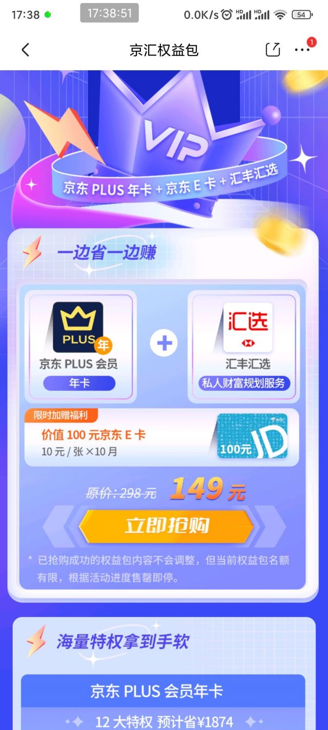 [史低] 开通京东plus联名卡送100元E卡 NGA玩家社区