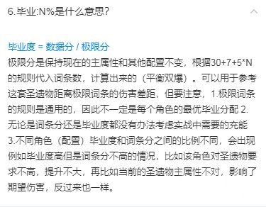 [数据讨论] 问下Ysin里面这个毕业百分数是个啥意思呀?.. NGA玩家社区