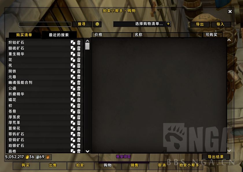 [NDui 增强] NDui_Plus NGA玩家社区