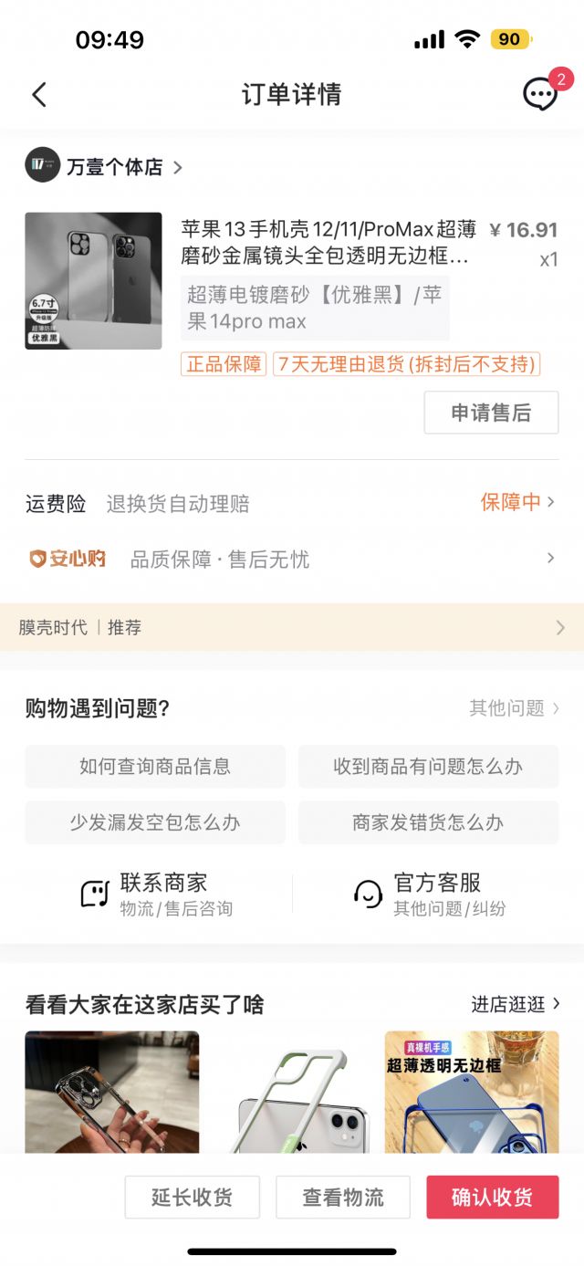 求推荐14pm壳膜 NGA玩家社区