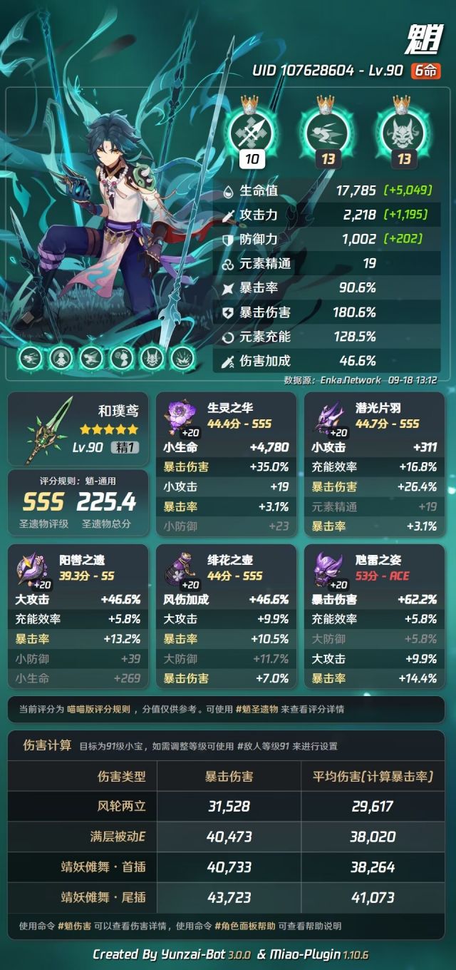 [萌新提问]大佬们魈裸跳4w怎么做到的 NGA玩家社区