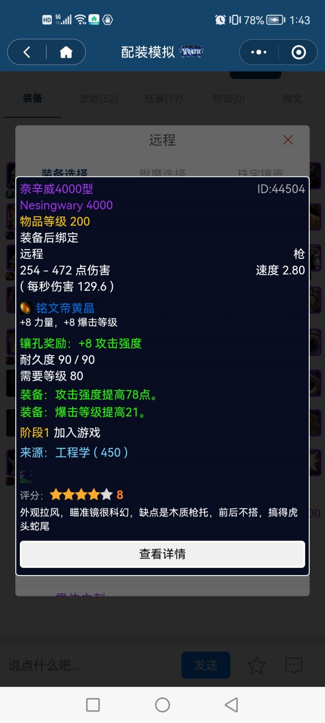 [狂暴] WLK狂暴战P1天赋、雕文和装备评分表(含武器战P1装备评分表) NGA玩家社区