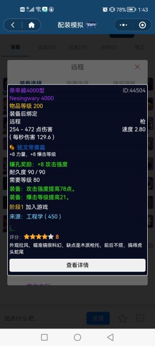 [狂暴] WLK狂暴战P1天赋、雕文和装备评分表(含武器战P1装备评分表) 178