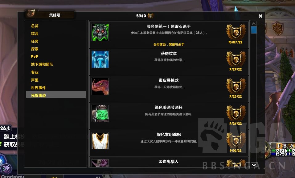 {团队荣耀} 席瓦莱恩 10人25人 naxx 团队成就招募 NGA玩家社区