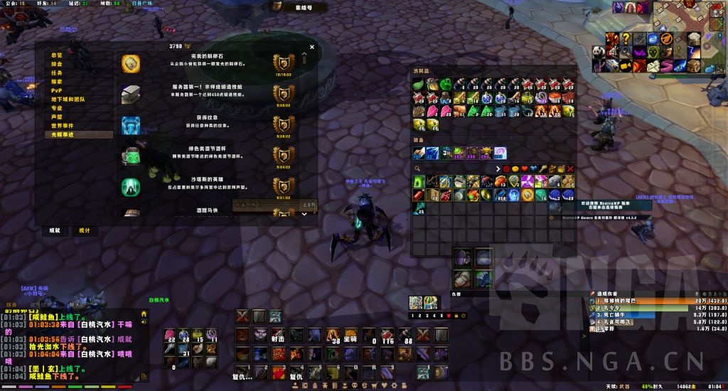 [WLK] 隐藏光辉：完美的鹅卵石成就做法 NGA玩家社区