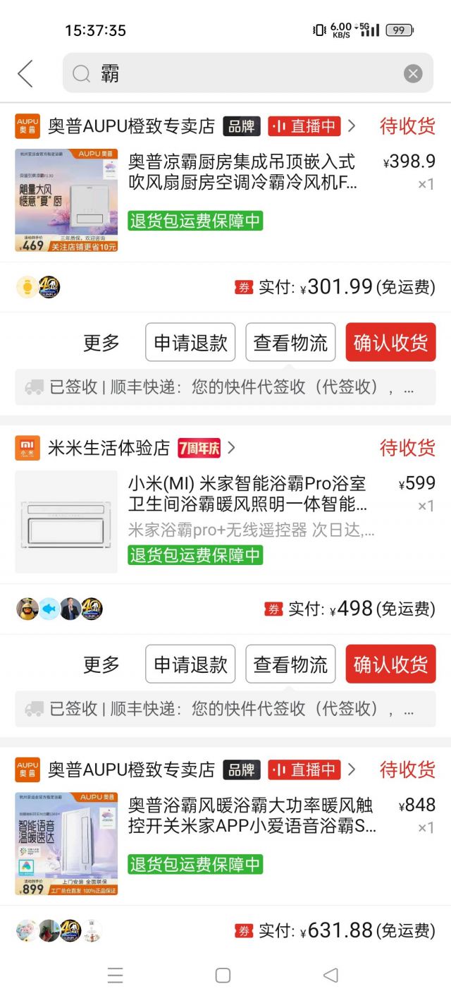 风暖浴霸有推荐的吗 178