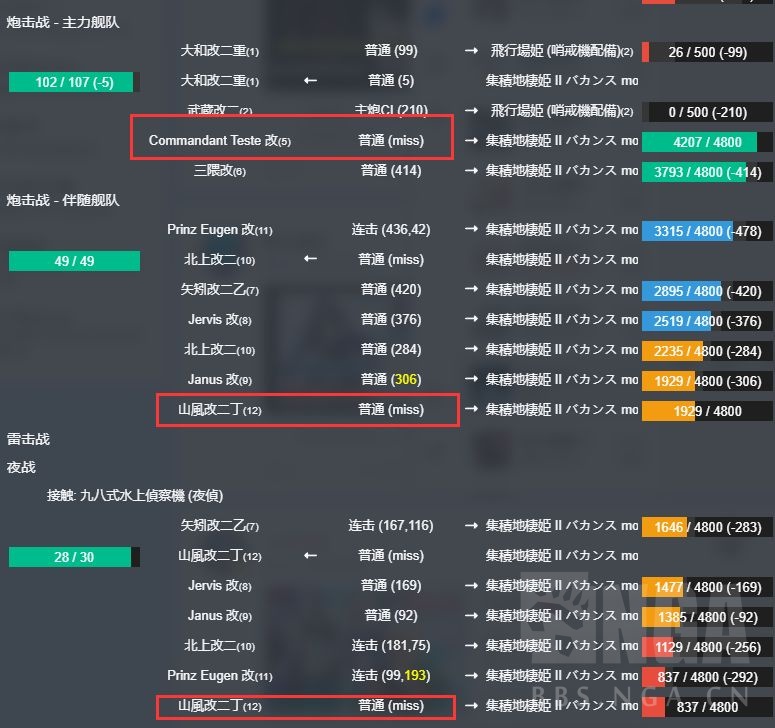 [舰colle] 我一定要把这个充满希望的画面给大家看 NGA玩家社区