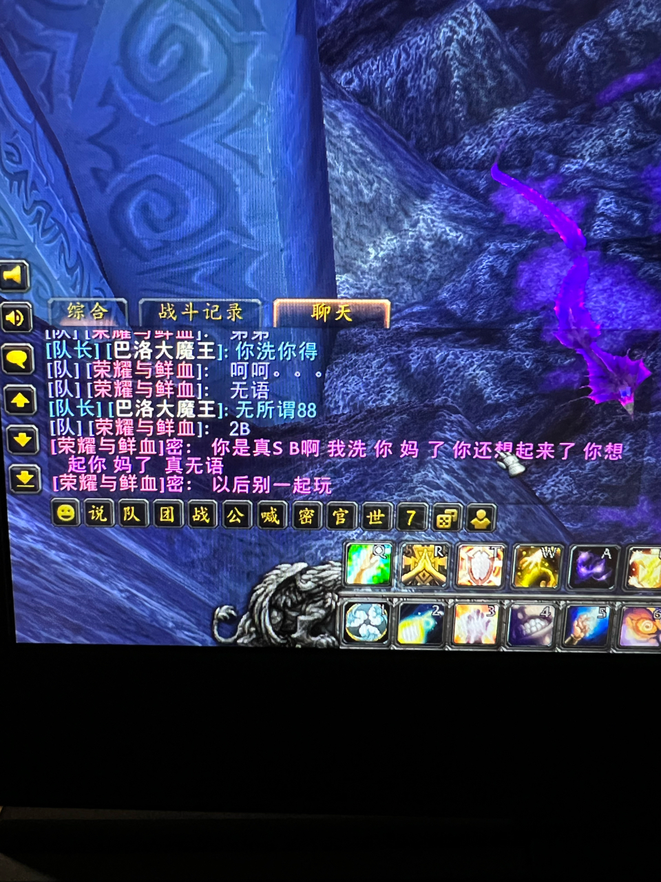 [巫妖王之怒] [五区] [狮心] [联盟] 荣耀与鲜血CJQ抢布甲 NGA玩家社区