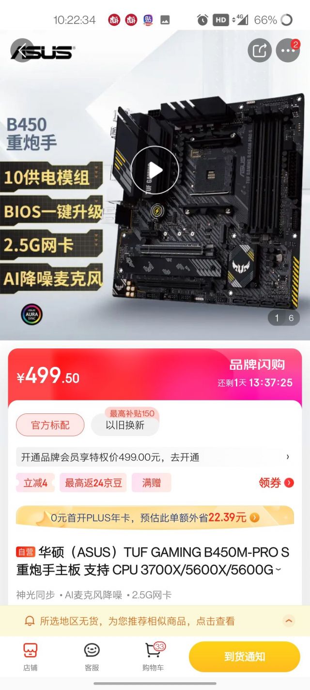 我想问问主板B450 B550的区别 NGA玩家社区
