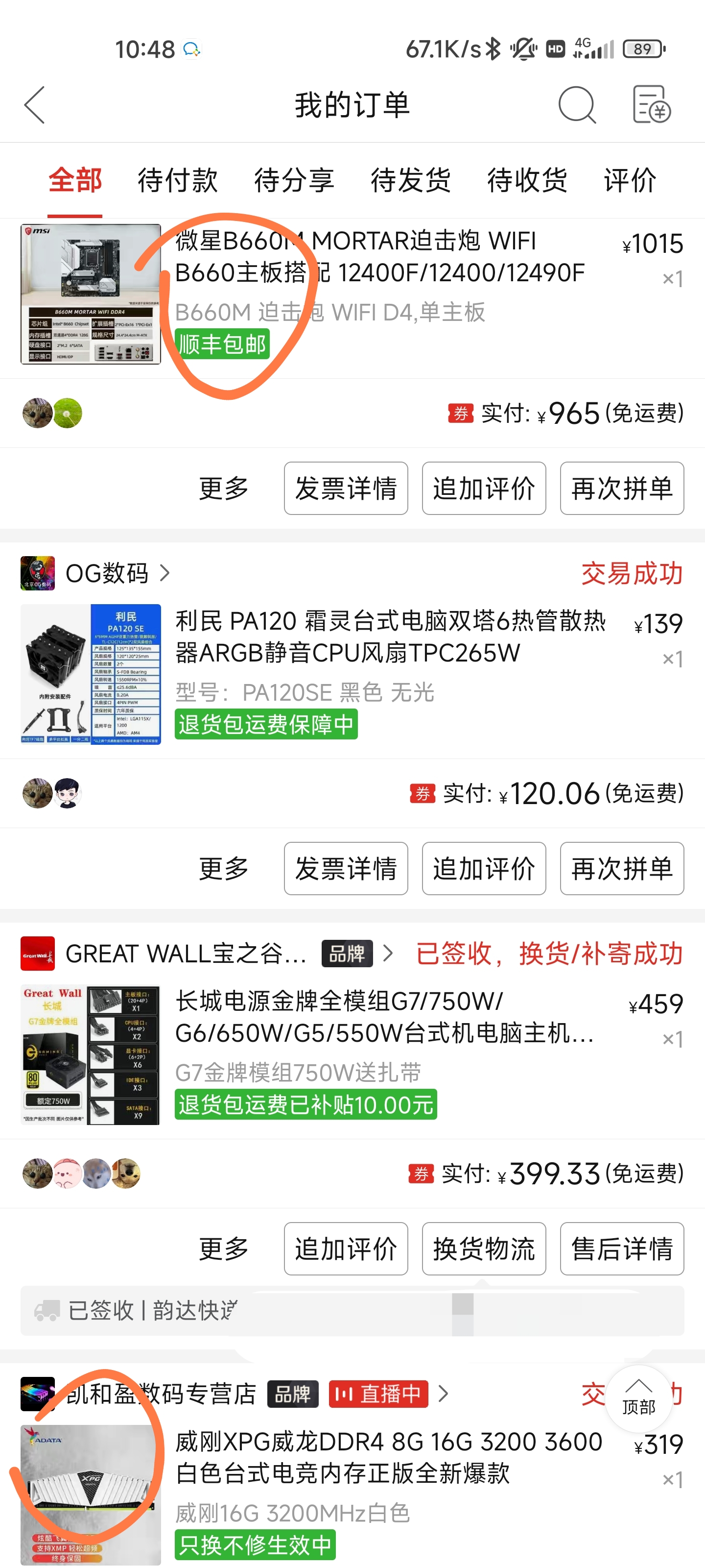 威刚xpg威龙z1ddr4 3200和微星迫击炮的兼容性怎么样 NGA玩家社区