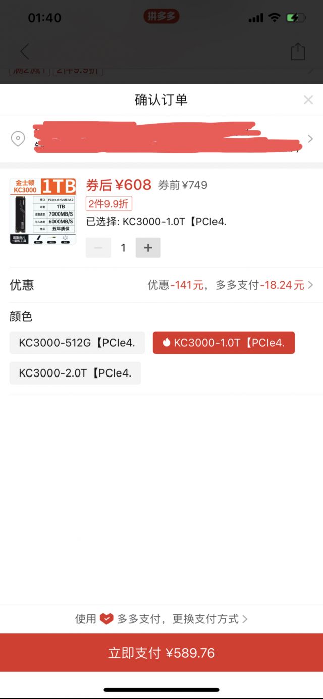 Sn850 2t算好价吗 178