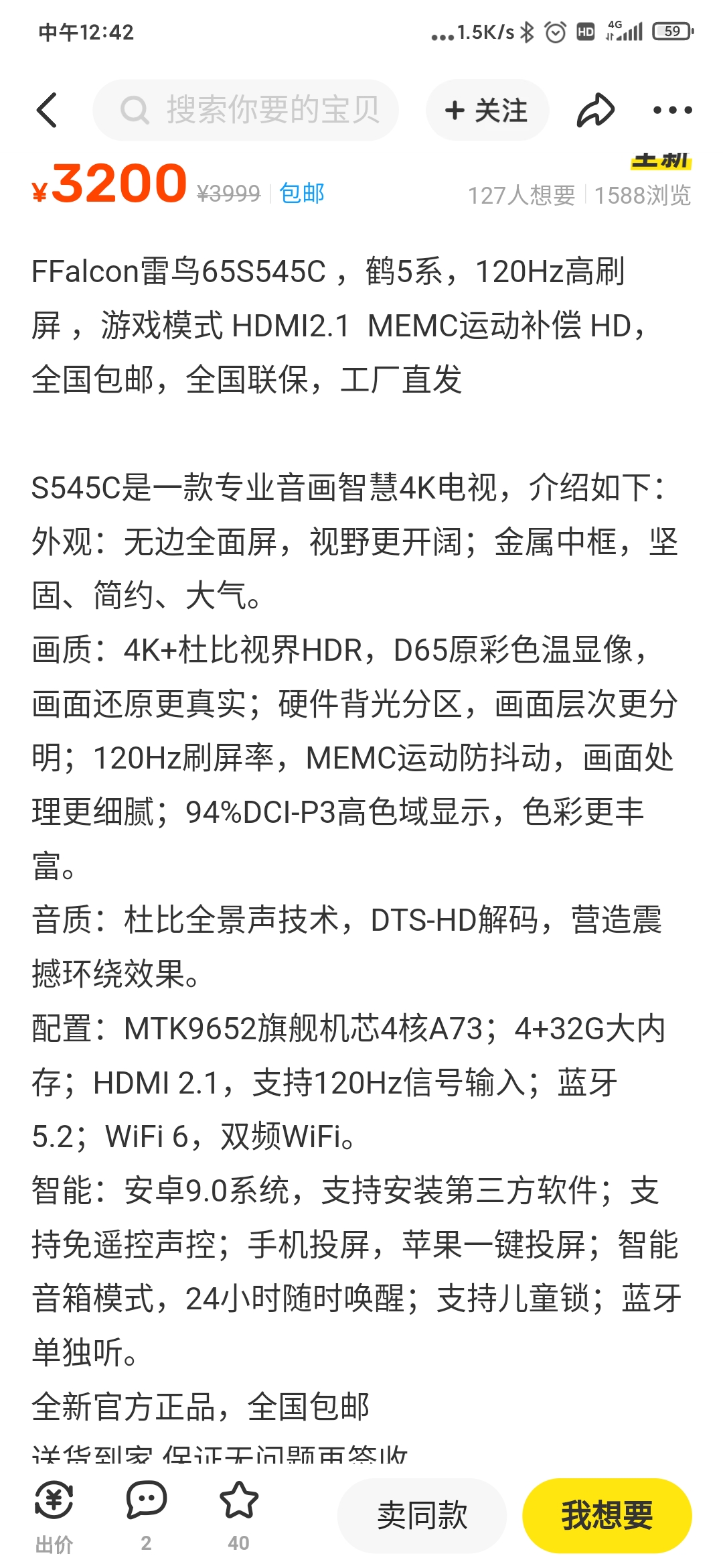 4000左右现在买啥电视机啊？ NGA玩家社区
