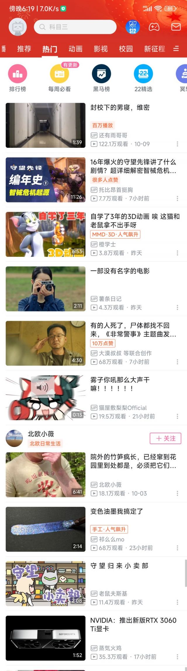 [讨论]太离谱了，三个热门都是ow2,还都在前面 NGA玩家社区