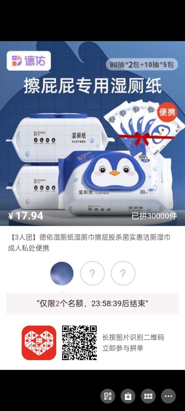 pdd 湿厕纸 1-2 NGA玩家社区