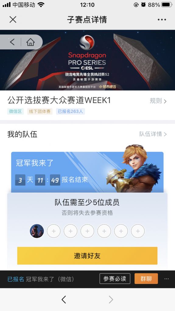 [手游招募] 组队送礼，SPS全民挑战赛S2邀您共战LOLM峡谷之巅! NGA玩家社区
