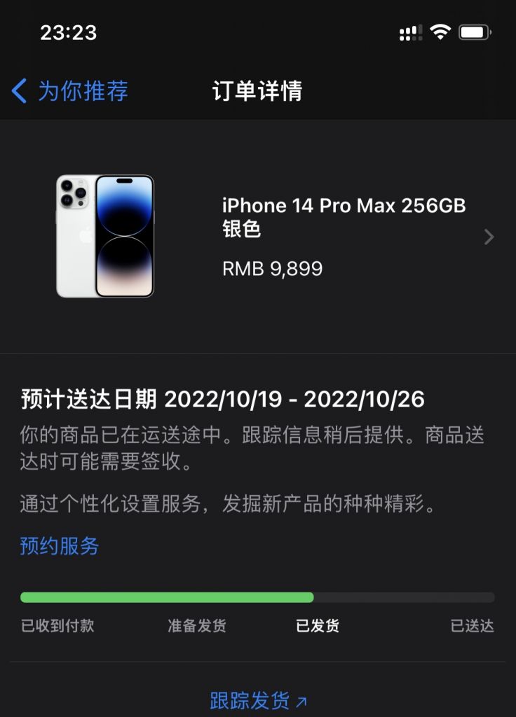 14pm提前发货了 NGA玩家社区