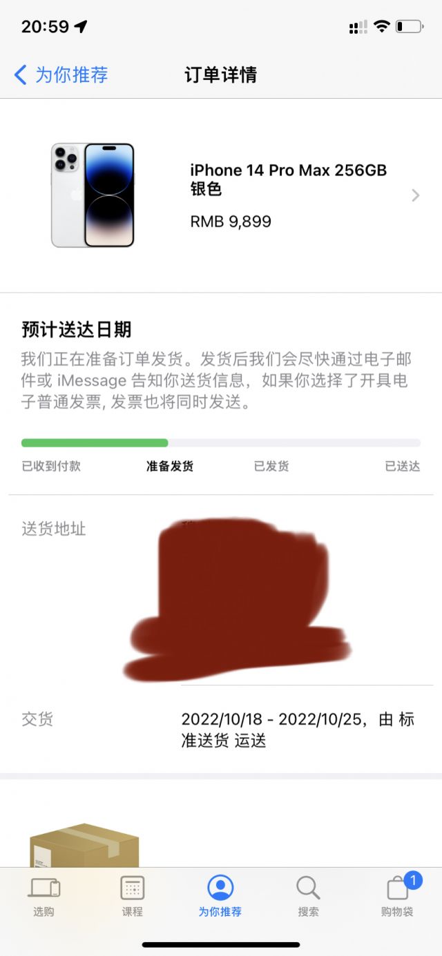我的14pm终于准备发货了 NGA玩家社区