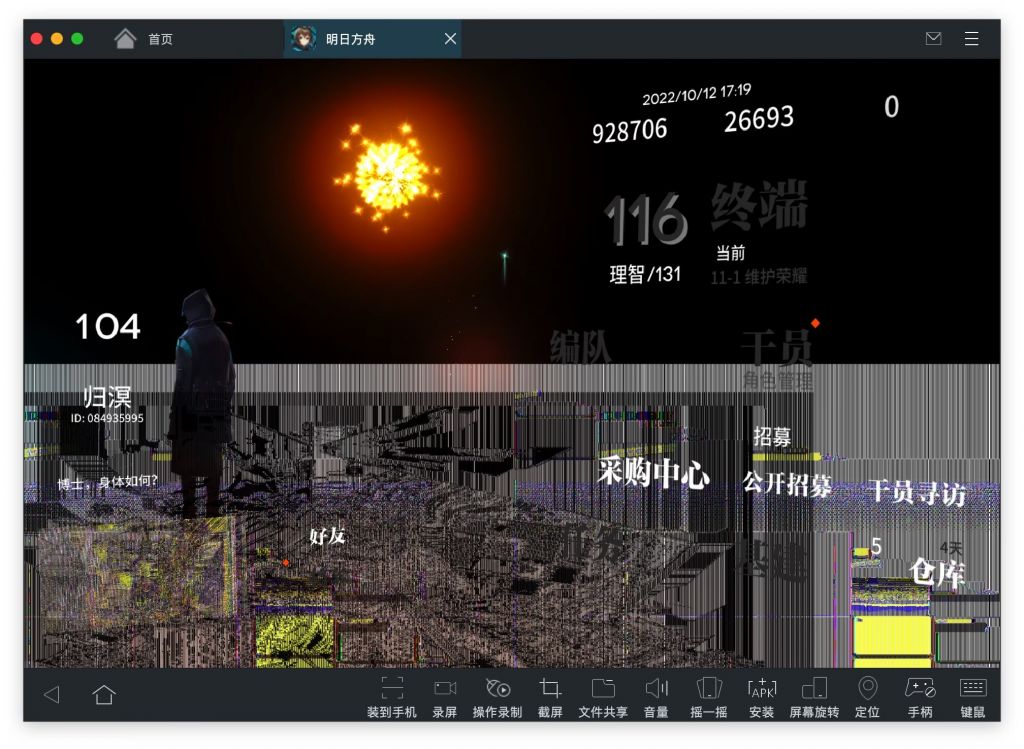 mac系统使用mumu模拟器打开游戏花屏 NGA玩家社区