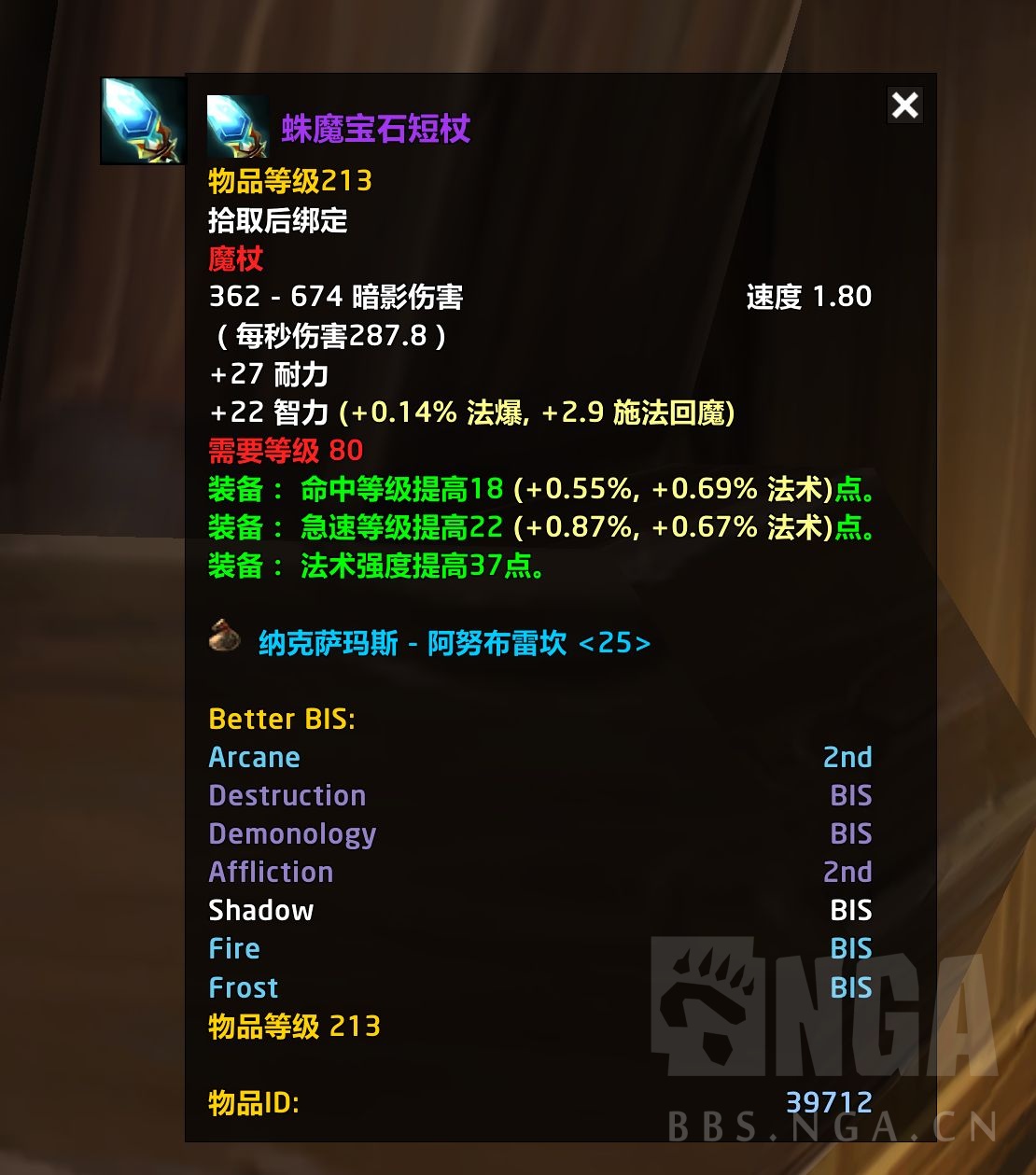 [搬运] 发现一个wlk可用的bis插件 Better BIS NGA玩家社区