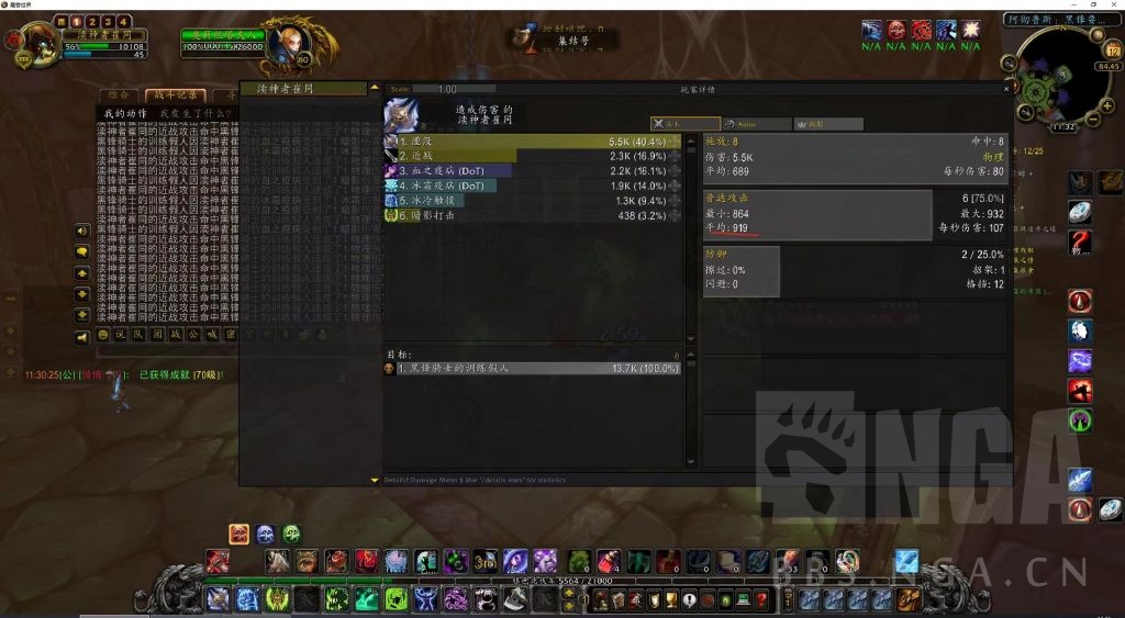 [WotLK] [双持冰DPS]P1的DPS强势体系推荐(3种)——更新最新测试数据(各种加成对伤害提升的结论)+魔印舞详解+三刀流 NGA玩家社区