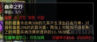 [WotLK] [双持冰DPS]P1的DPS强势体系推荐(3种)——更新最新测试数据(各种加成对伤害提升的结论)+魔印舞详解+三刀流 NGA玩家社区