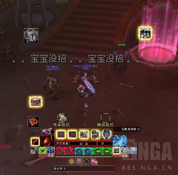 [双持邪DPS] [wa] 战旗-三系DK自用WA分享.支持双持地鼠.关键技能增加中文语音提示/无需语音包。提前为P3更新了恶意魔印循环提示 NGA玩家社区