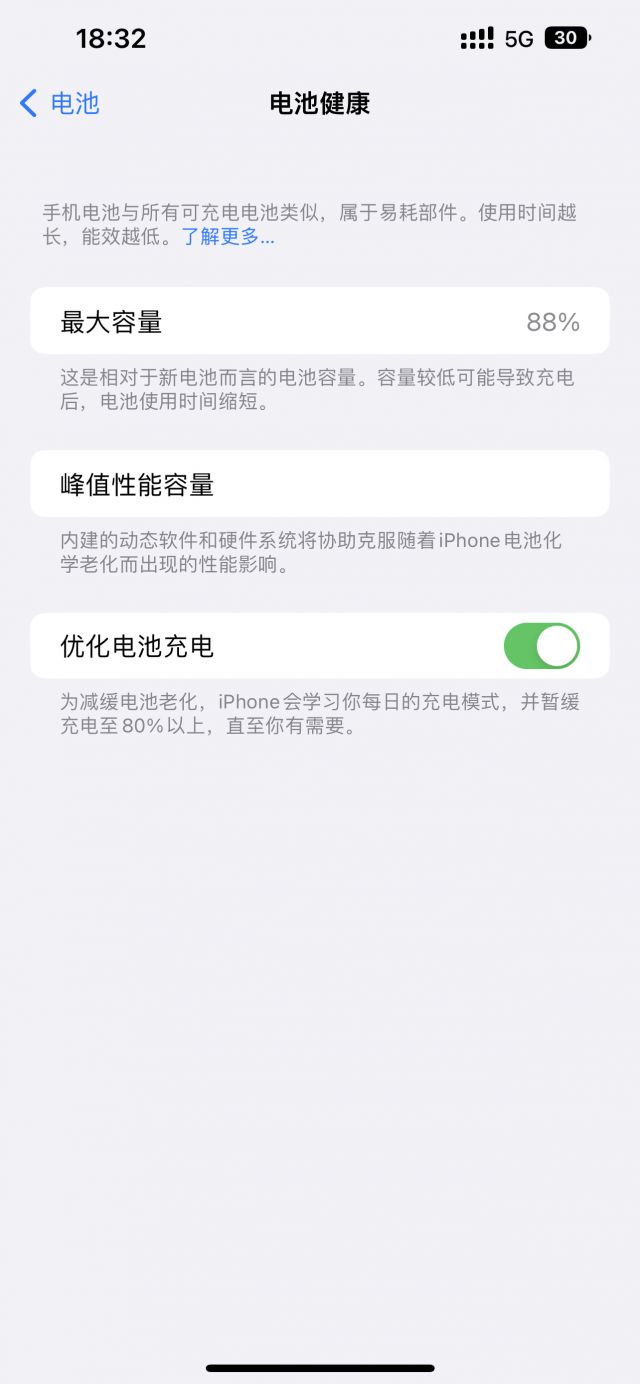 ios16功耗为什么这么大啊。。。。 NGA玩家社区