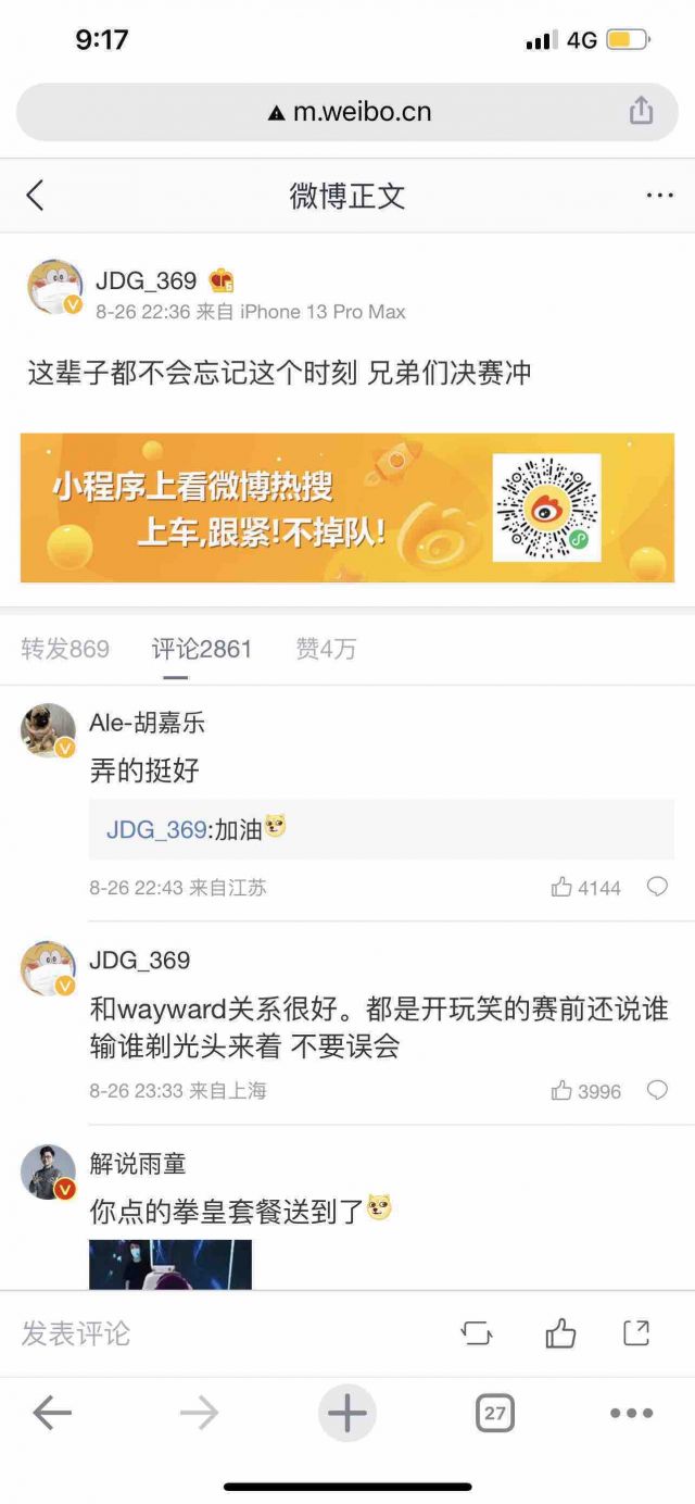 [国际赛事] 谁还记得季后赛wayward公屏打字嘲讽369？ NGA玩家社区