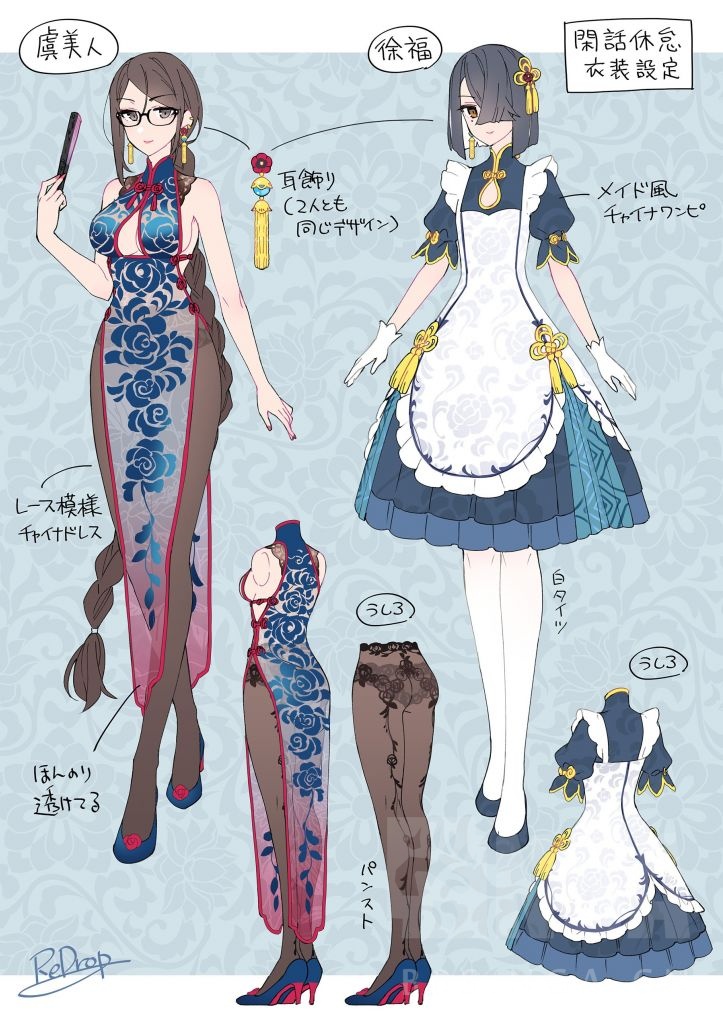 [日服] [搬运]redrop老师本次礼装的设定图 NGA玩家社区