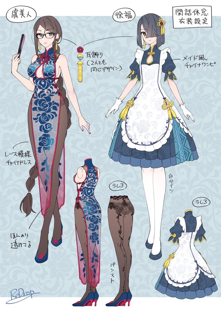 [日服]redrop新礼装，设定图 NGA玩家社区