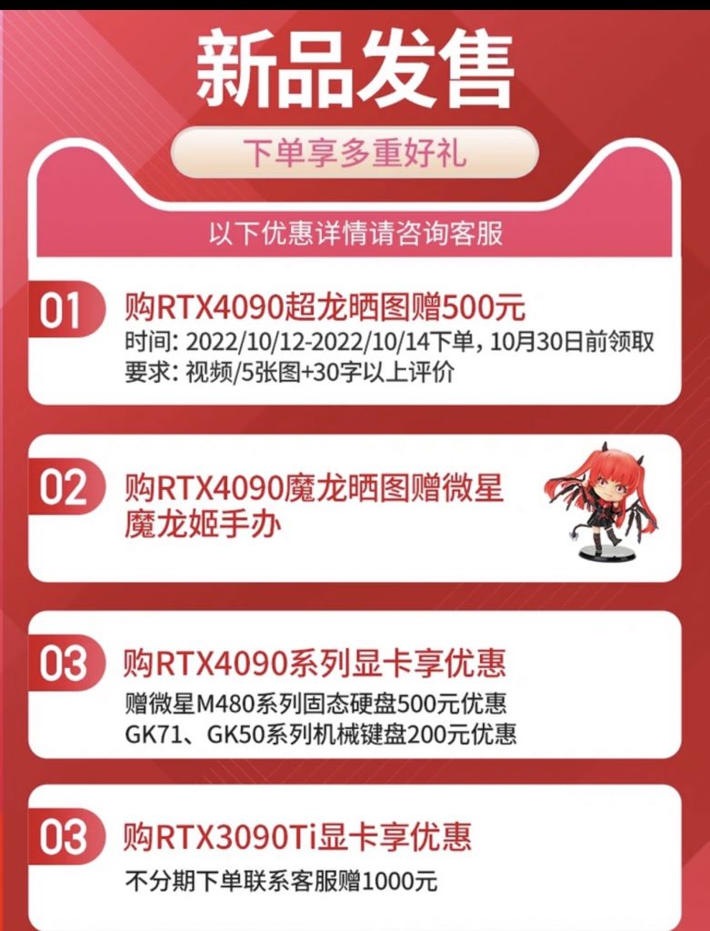 4090公版与各家非公官方售价和jd自营链接 NGA玩家社区