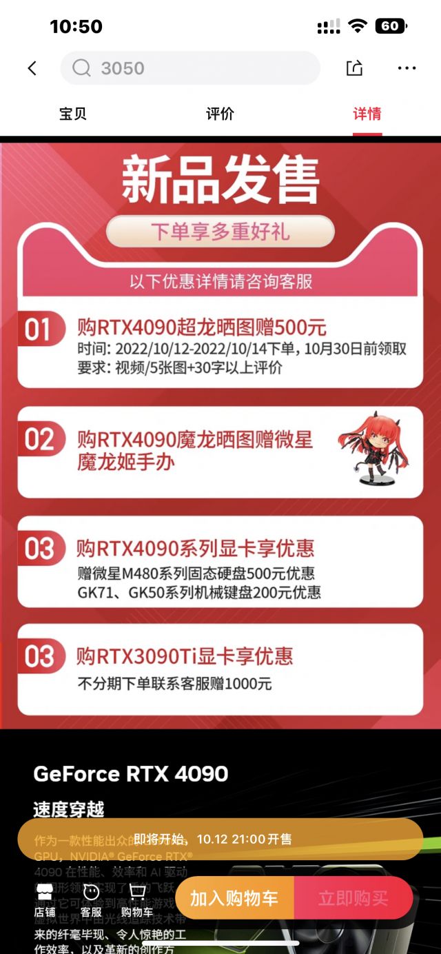 4090公版与各家非公官方售价和jd自营链接 NGA玩家社区