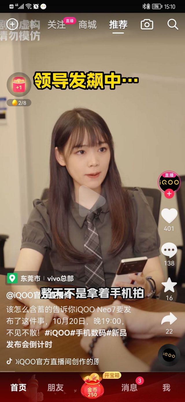 iqoo neo7，20号晚7点发布 NGA玩家社区