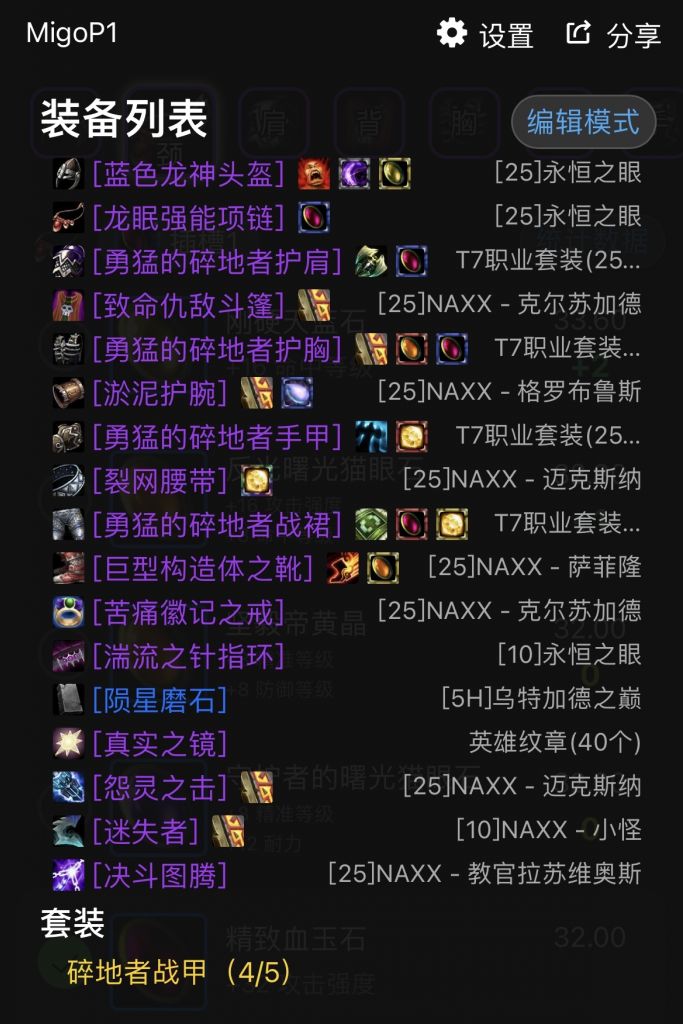 [萨满祭司][PVE]WLK 3.4.0 增强萨满入门常见Q&A 178